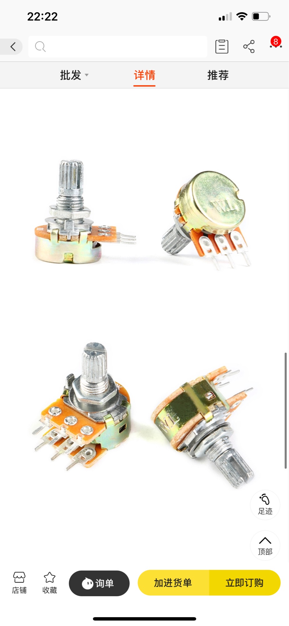 WH148 วอลุ่มkBขนาด1w 3ขา1K 2K 5K 10K 20K 50K 100K 1M 102 103 104 500k 250k พร้อมส่ง - Amm ...