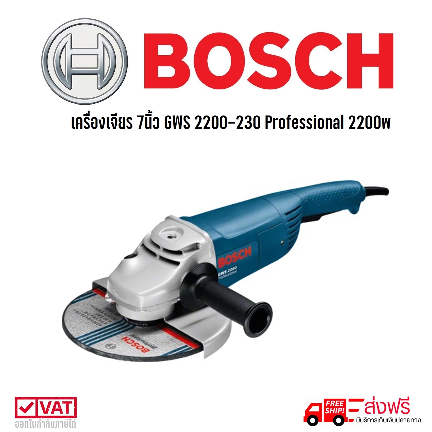 BOSCH (บ๊อช) เครื่องเจียร์ 4 นิ้ว (ลูกหมู) รุ่น GWS 060 (GWS060 ...