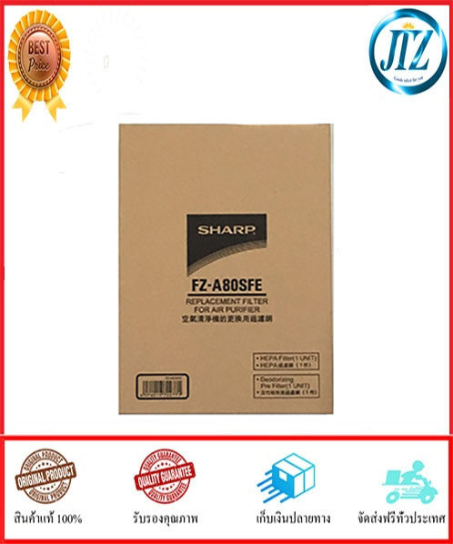 (((รับรองคุณภาพ))) แผ่นกรองอากาศ+แผ่นคาร์บอน(กรองกลิ่น) SHARP FZ-A80SFE ไส้กรองอากาศ HEPA+CARBON ...