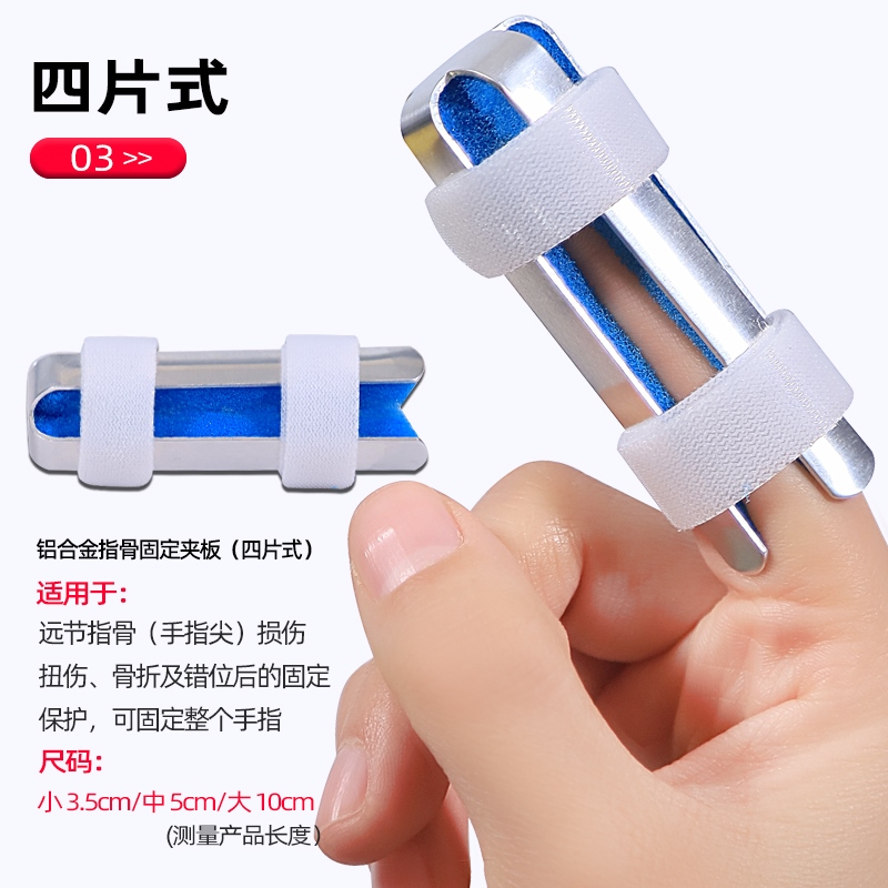 Finger orthosis internal buckle bending fracture fixation finger sleeve ...