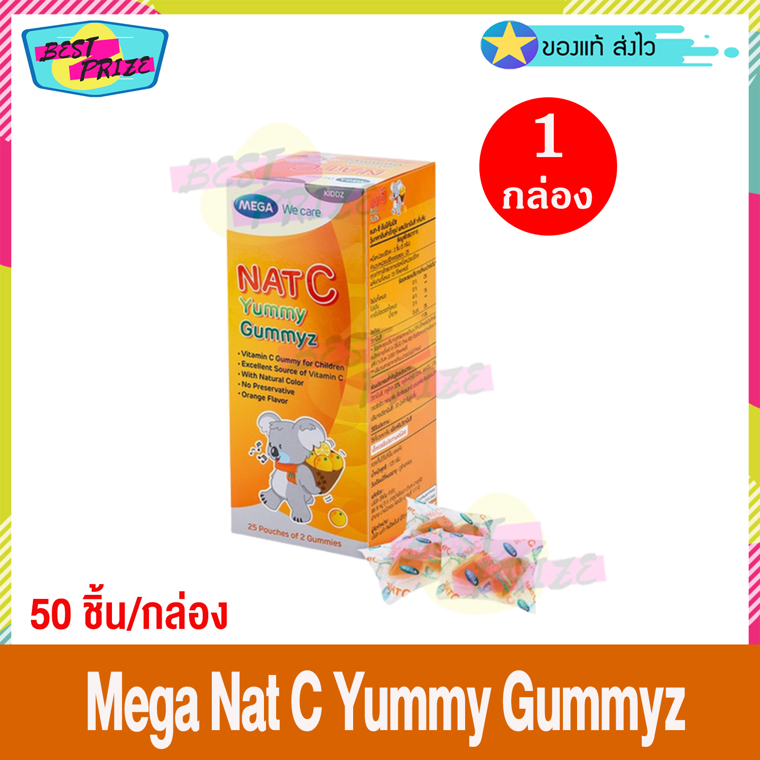 Baini Gummy High Vitamin C DHA เบนิ กัมมี่ เยลลี่ วิตามินซี ผสม ดีเอชเอ ...