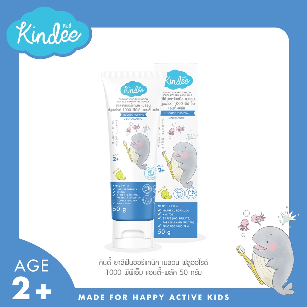 💙โปรเปิดร้านใหม่💙kindee คินดี้ยาสีฟัน ยาสีฟันออร์แกนิค ยาสีฟันเด็ก ยาสีฟันกลืนได้ | Lazada.co.th