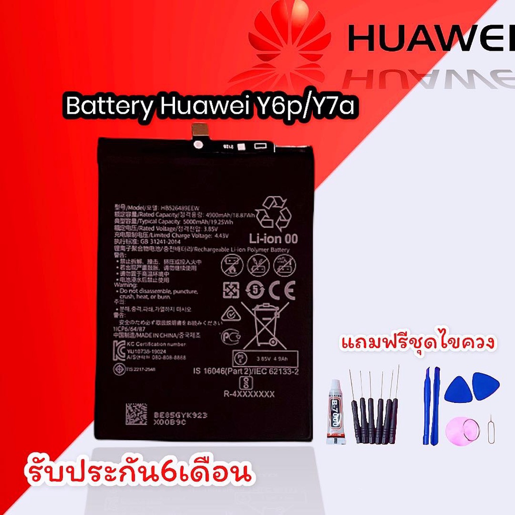 แบตหัวเหว่ยY6P 2020 / Y7A Battery Y6P/Y7A Battery Huawei Y6P/Y7a แบต ...