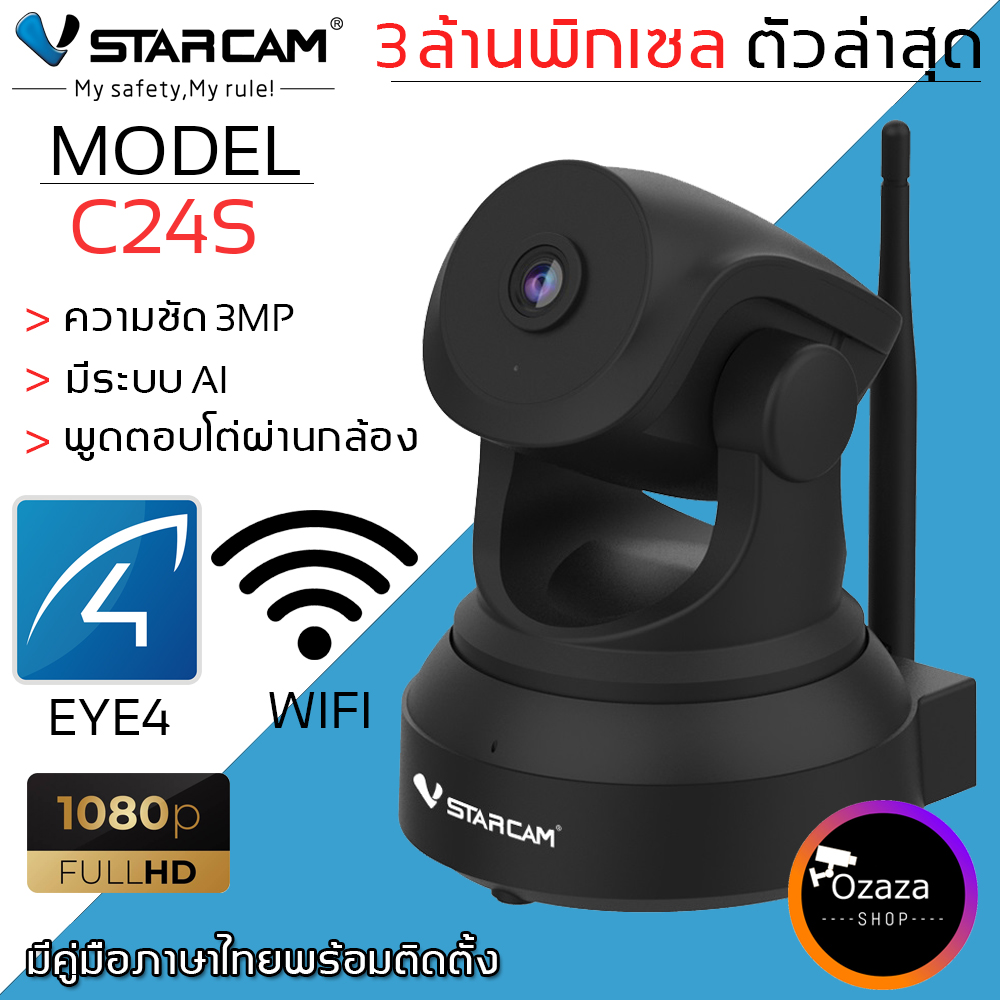 Vstarcam กล้องวงจรปิด ตัวกล้องมีระบบ AI IP Camera 3.0 Mp HD 1296P รุ่น C24S (สีดำ/ขาว) By.Ozaza ...