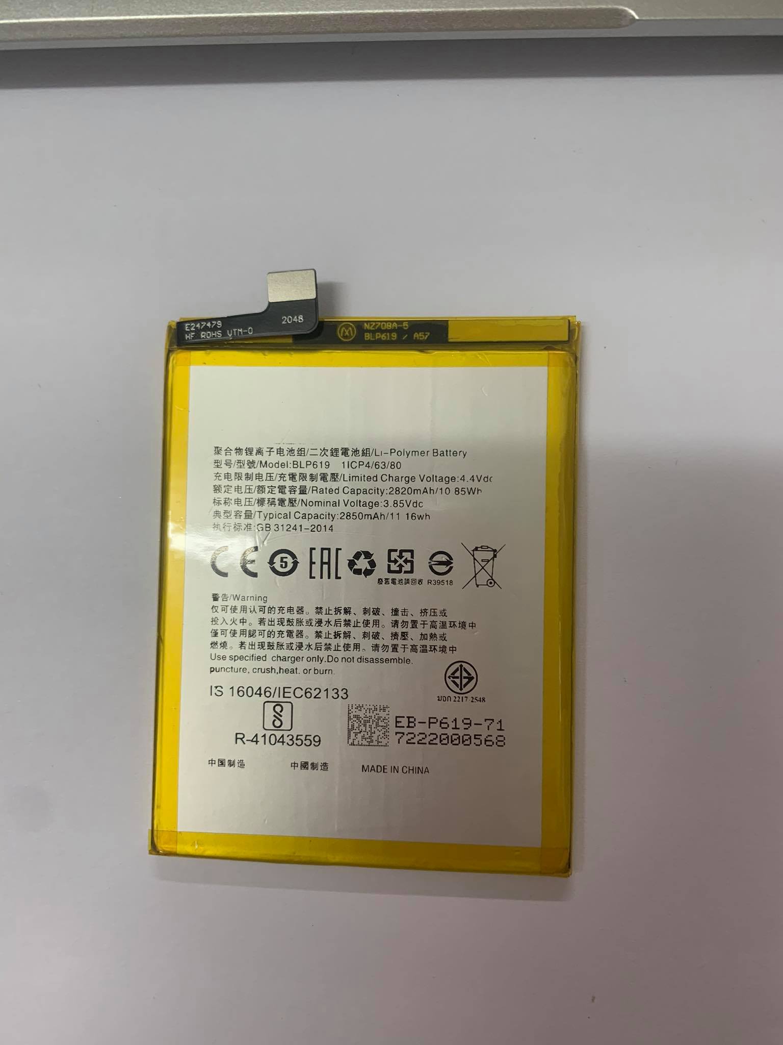 แบต A57 , แบต A39 แบตเตอมือถือ ออปโป้ A57 ออปโป้ A39 battery oppo A57 ...