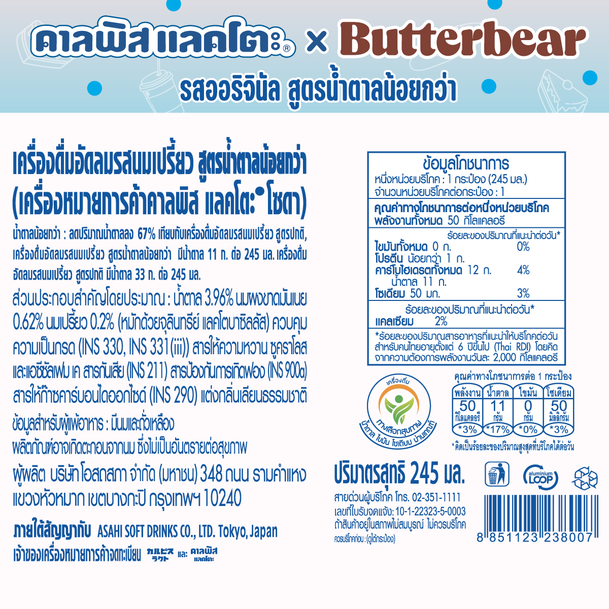 Calpis x Butterbear Calpis Original 245ml x24 - Osotspa Delivery - ThaiPick