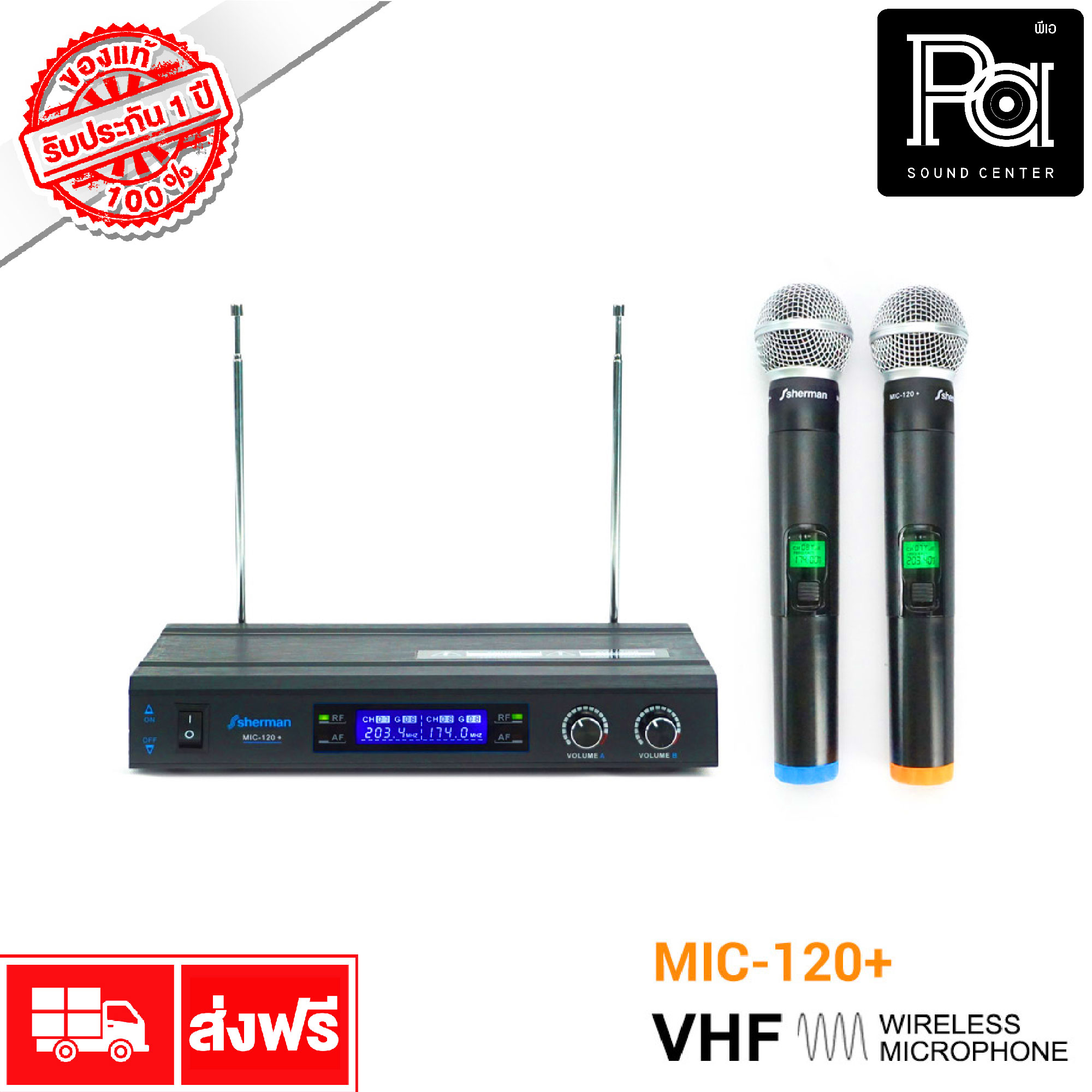 SHERMAN MIC 120+ ไมโครโฟนไร้สาย ความถี่ต่ำ VHF MIC-120 + MIC-120+ MIC120 + MIC120+ พีเอ ซาวด์ ...