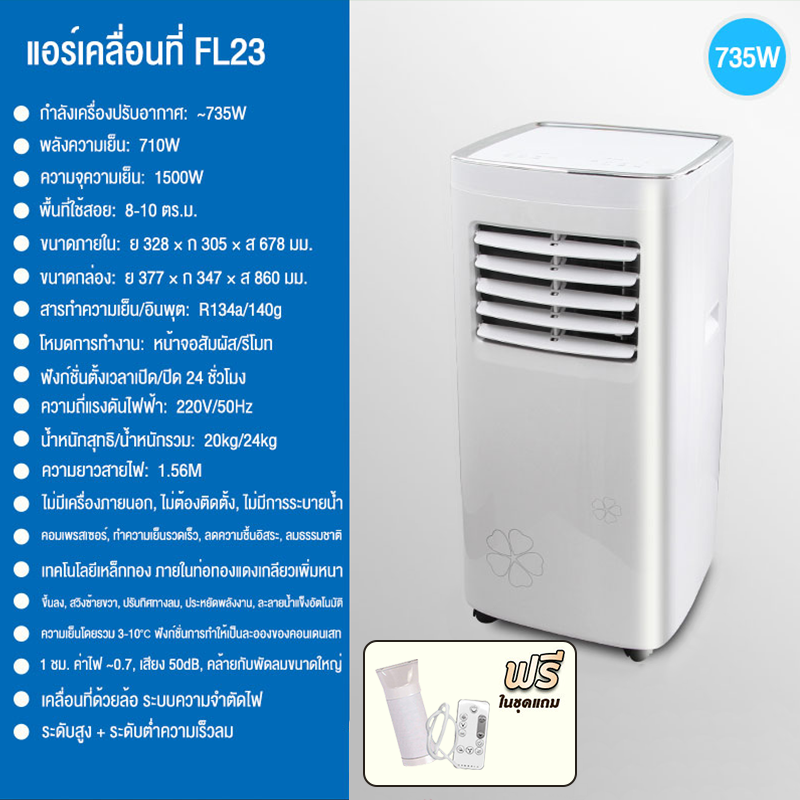 Spider แอร์เคลื่อนที่9000 Btu แอร์บ้านเล็ก Air Conditioner Media Air