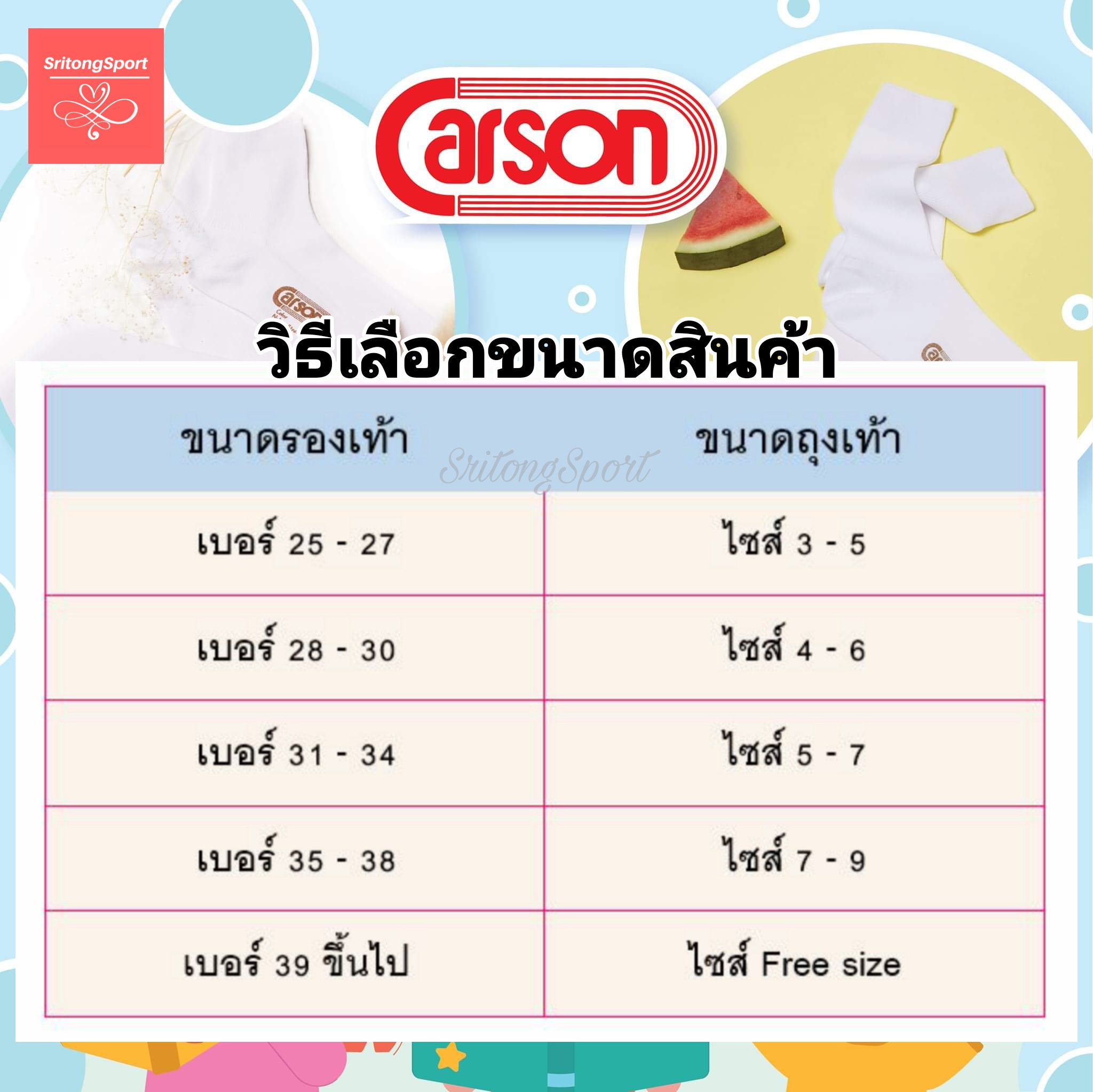 (แพค 3 คู่) ถุงเท้านักเรียนข้อสั้น สีขาวพื้นเทา CHIC Made By ผู้ผลิตถุงเท้า CARSON ของแท้100 หนา ...