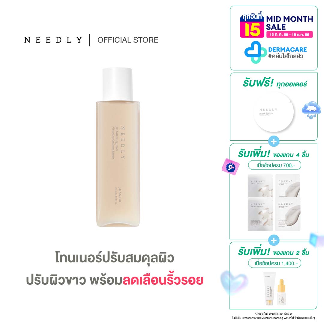 NEEDLY DAILY TONER 250ML - leeon_ud - ThaiPick