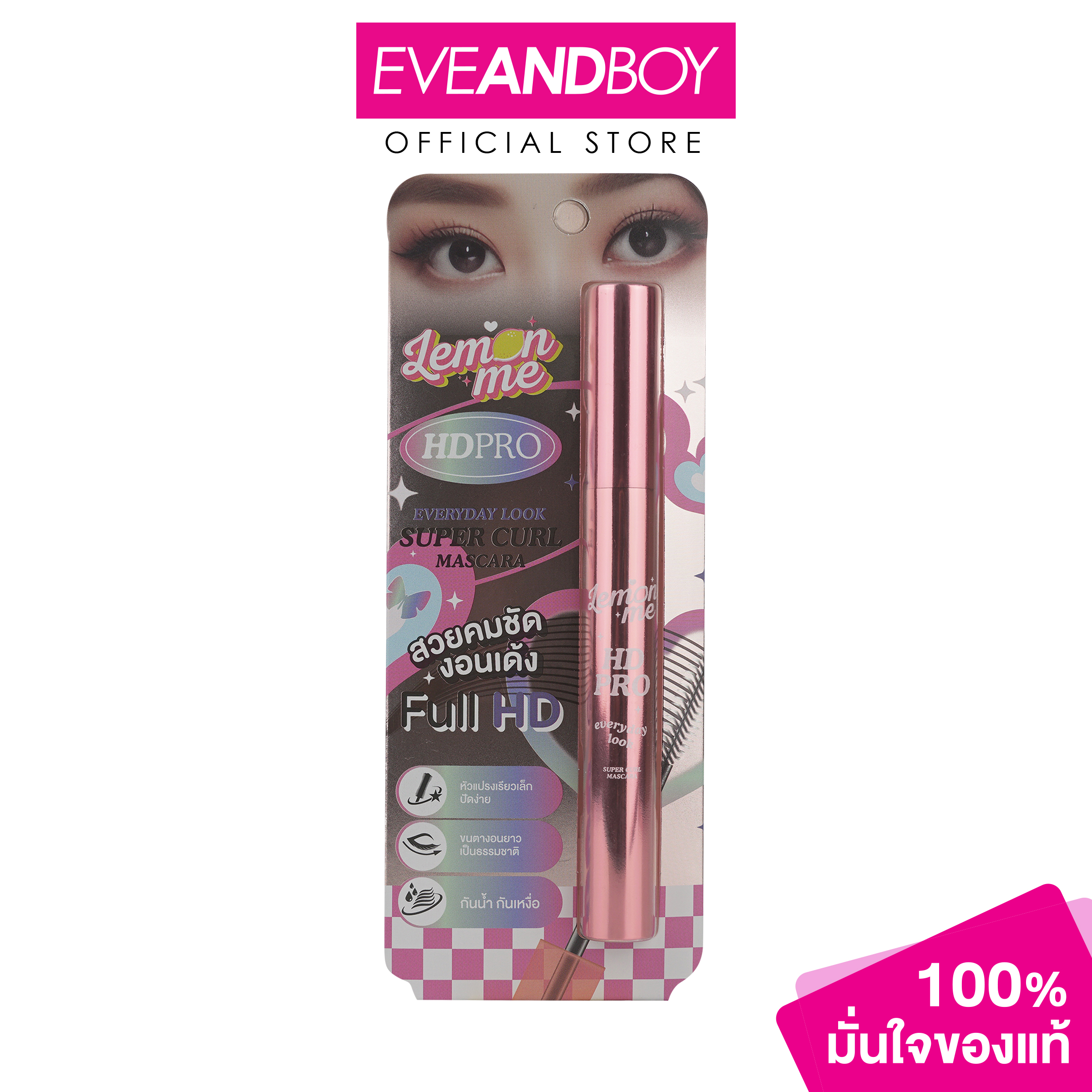 LEMON ME Hd Pro Everyday Look Super Curl Mascara ขนาด 6 g. เลม่อน มี ...