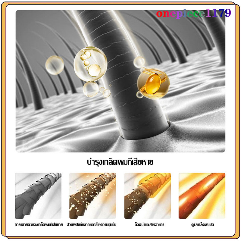 น้ำมันใส่ผม บำุงเส้นผม เซรั่มซ่อมผมเสีย สำหรับชี้ฟูช่วยซ่อมแซมผมแห้งให้ ...