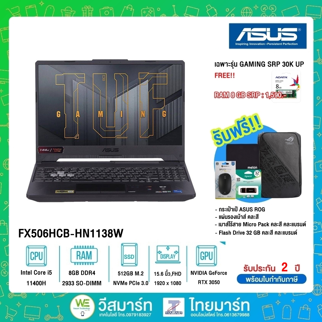 ⚡️0%10เดือน⚡️ASUS Notebook (โน้ตบุ๊คเล่นเกมส์) TUF Gaming F15 (FX506HCB ...