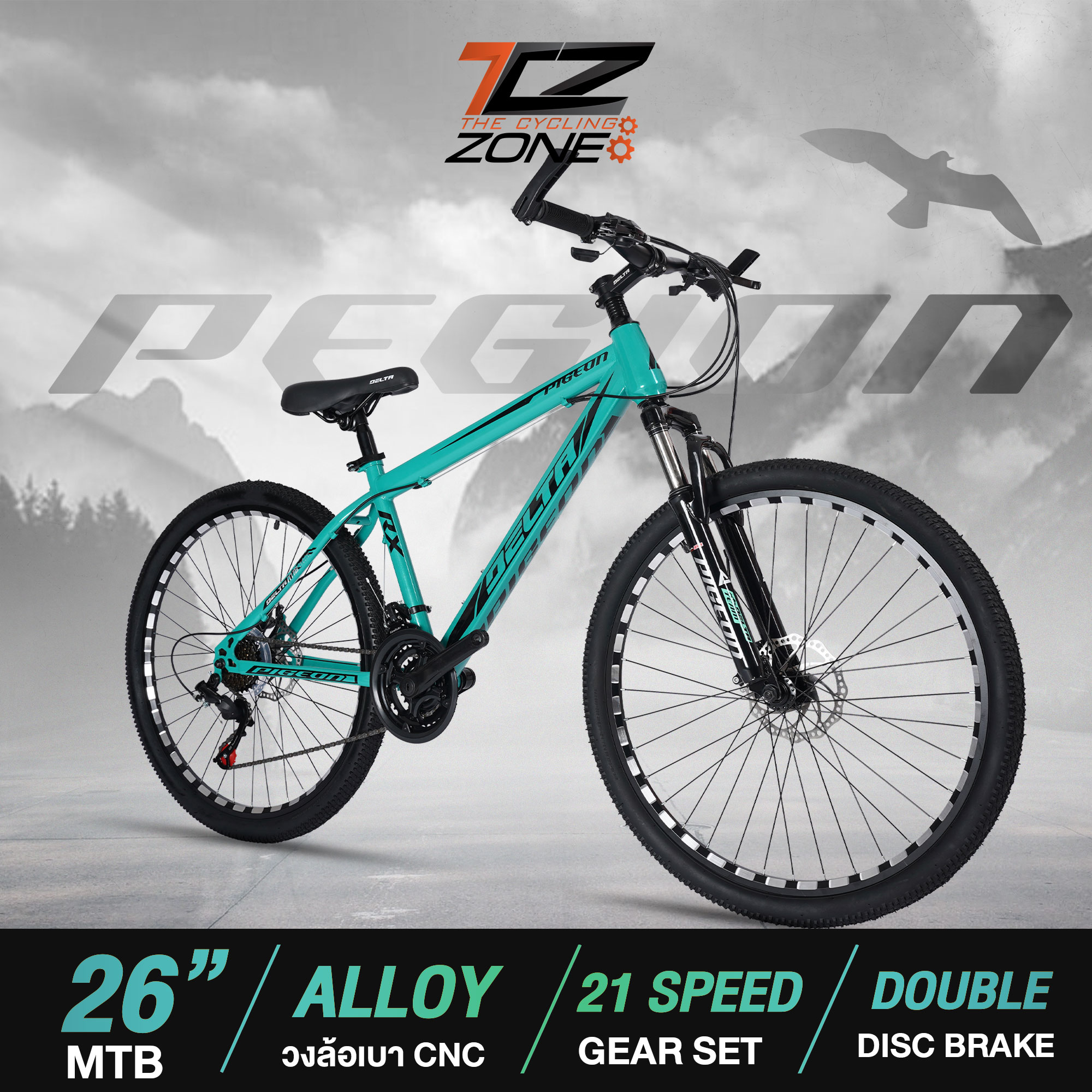 จักรยานเสือภูเขา จักรยานเสือภูขา 26 นิ้ว MOUNTAIN BIKE BICYCLE มีโช๊ครับแรงกระแทก เกียร์ 21 สปีด ...