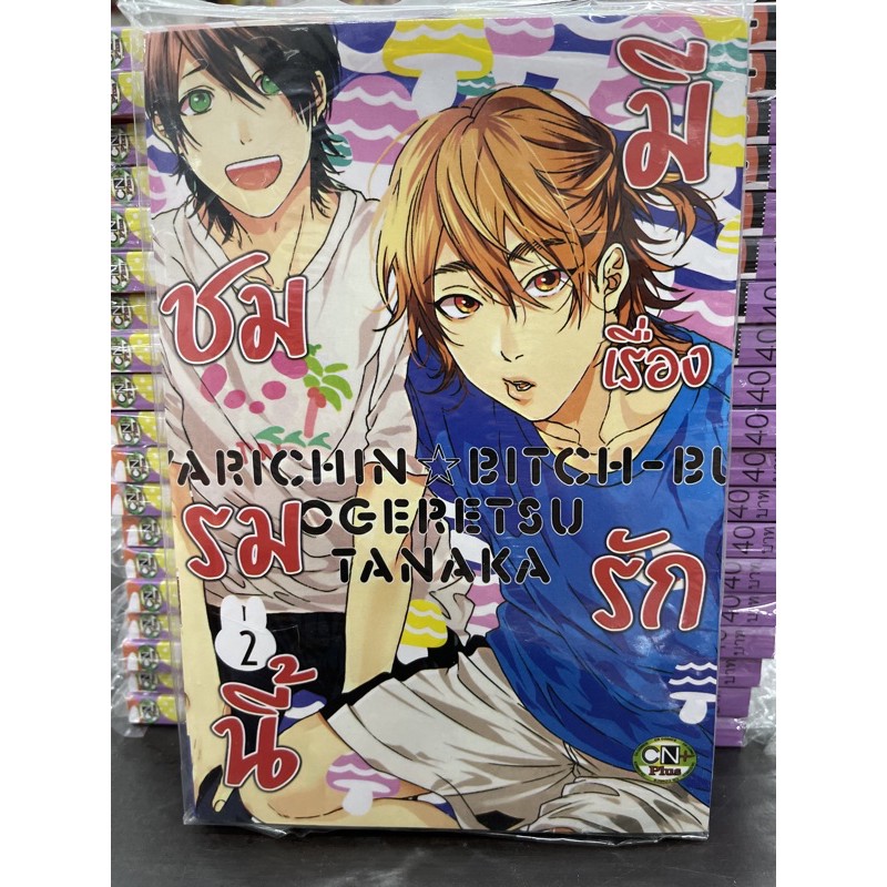 Yarichin Club Wiki Yaoi Amino