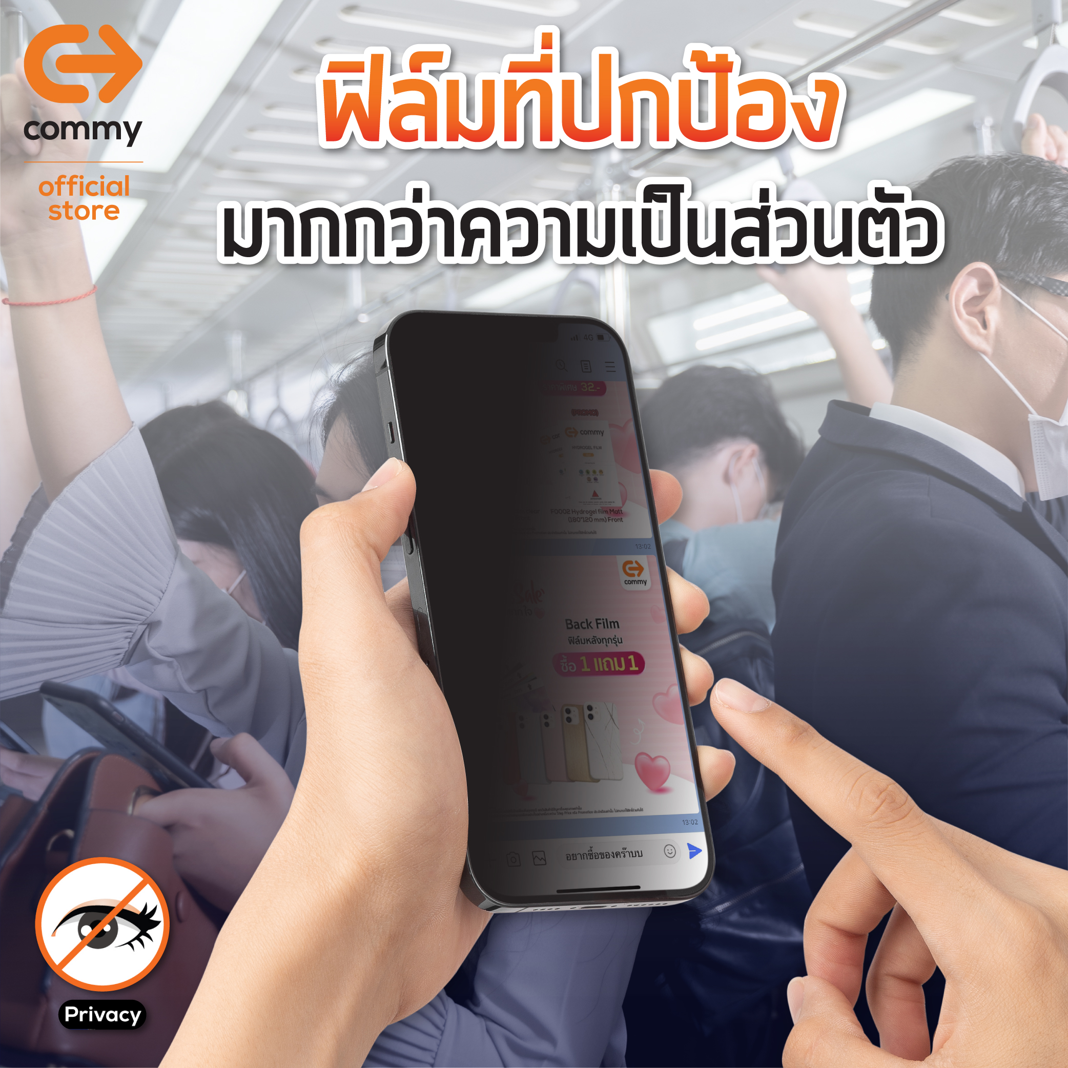 COMMY ฟิล์มไฮโดรเจล Anti Spy สำหรับ Realme รุ่น C, Q Series ป้องกันการมองเห็น ( ฟิล์มเรียลมี ...