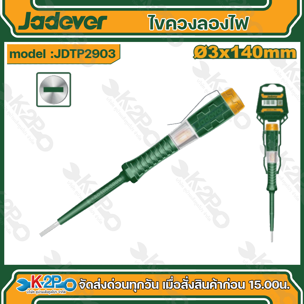 Jadever ไขควงลองไฟ รุ่น JDTP2903 ทดสอบแรงดันไฟฟ้า: AC 100-250V | Lazada ...