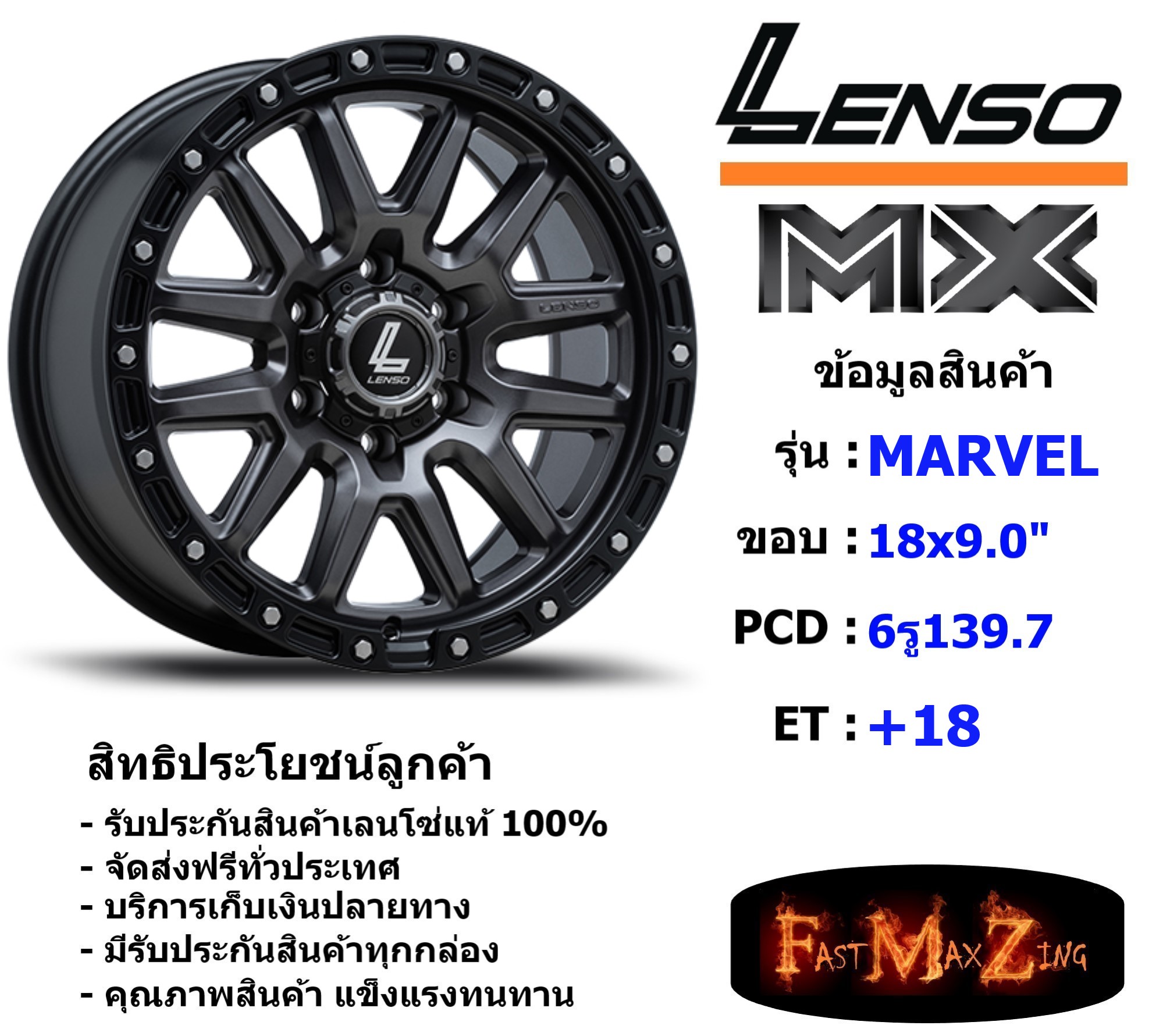 Lenso Wheel MX MARVEL ขอบ 18x9.0" 6รู139.7 ET+18 สีGLMK แม็กเลนโซ่ ล้อ ...