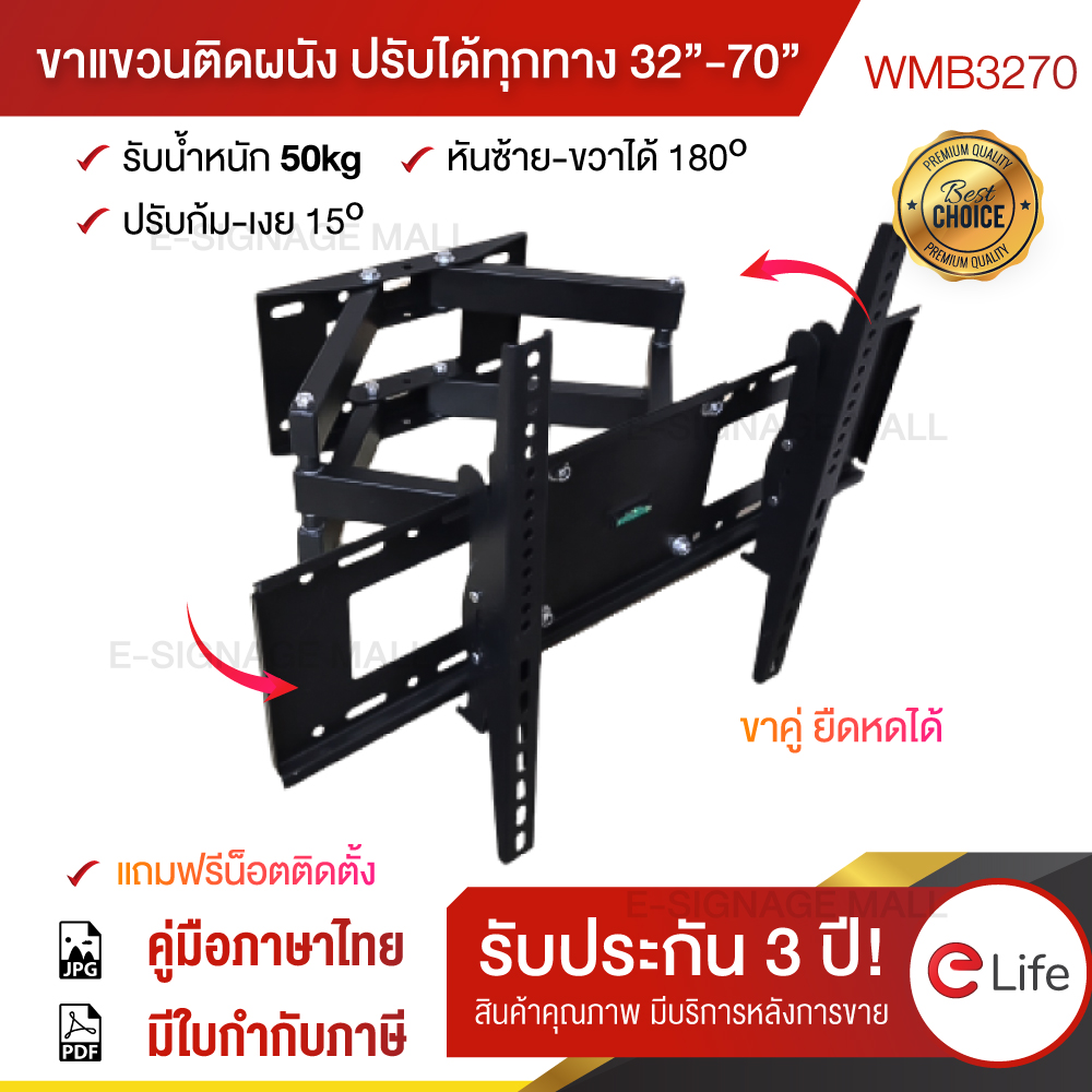 Elife ขาแขวนทีวีตั้งพื้น มีล้อเลื่อน ขาตั้งทีวีขนาด 32-43-50-65 75นิ้ว ...