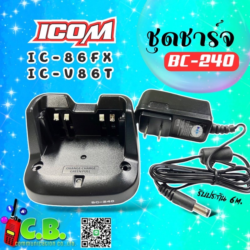 เสายางวิทยุสื่อสาร สำหรับ icom ic-2Gแท้ รหัส FA140B สินค้านำเข้าจากประเทศญี่ปุ่นมือ1 - Musen ...