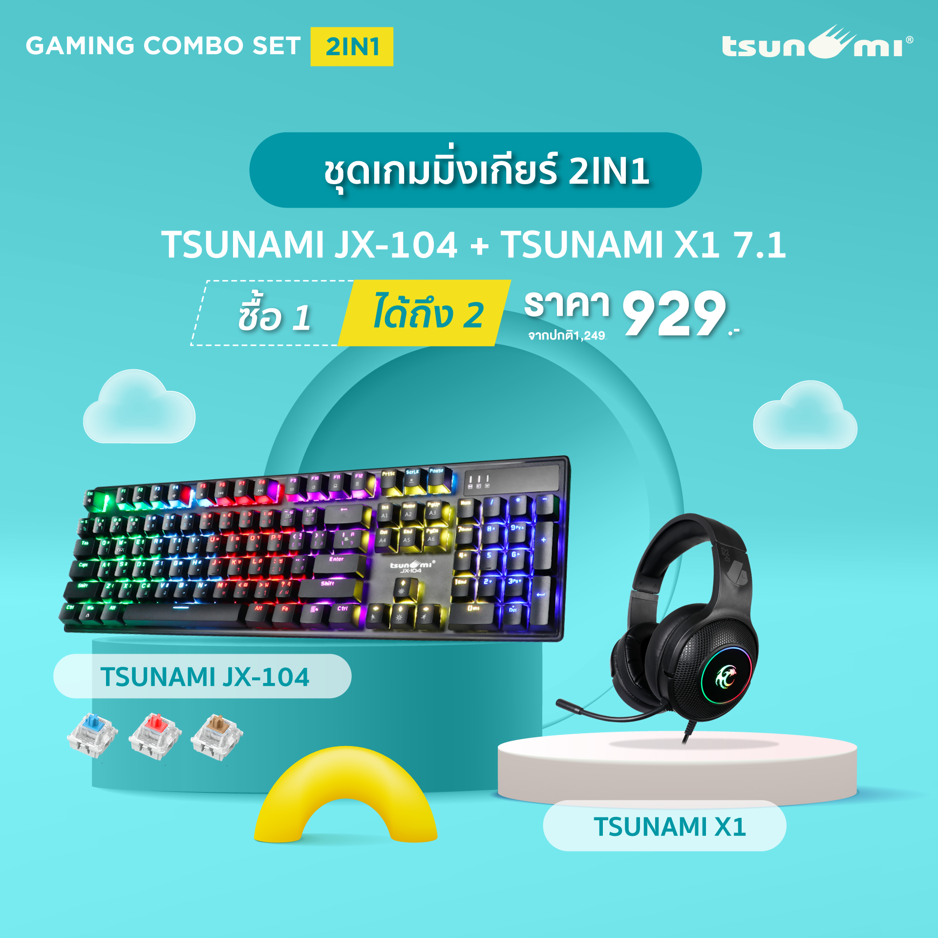 ชุดเกมมิ่งเกียร์ 2in1 Tsunami JX-104 100% Mechanical Keyboard + Tsunami ...