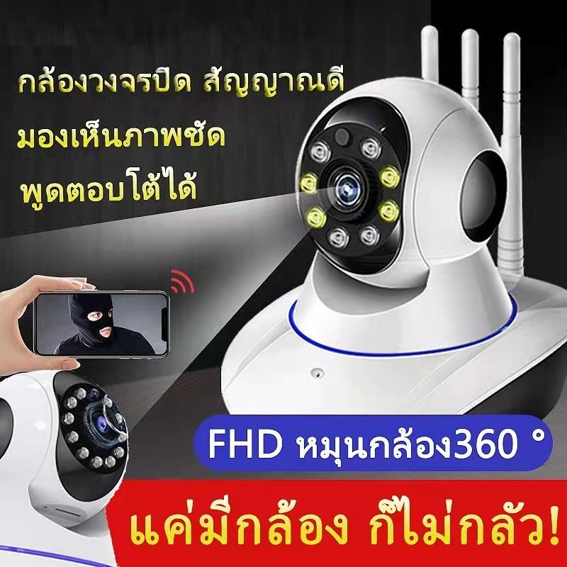 CCTV Camera กล้องวงจรปิด กล้องวงจรปิดไร้สาย IP Camera Full HD Wifi ...