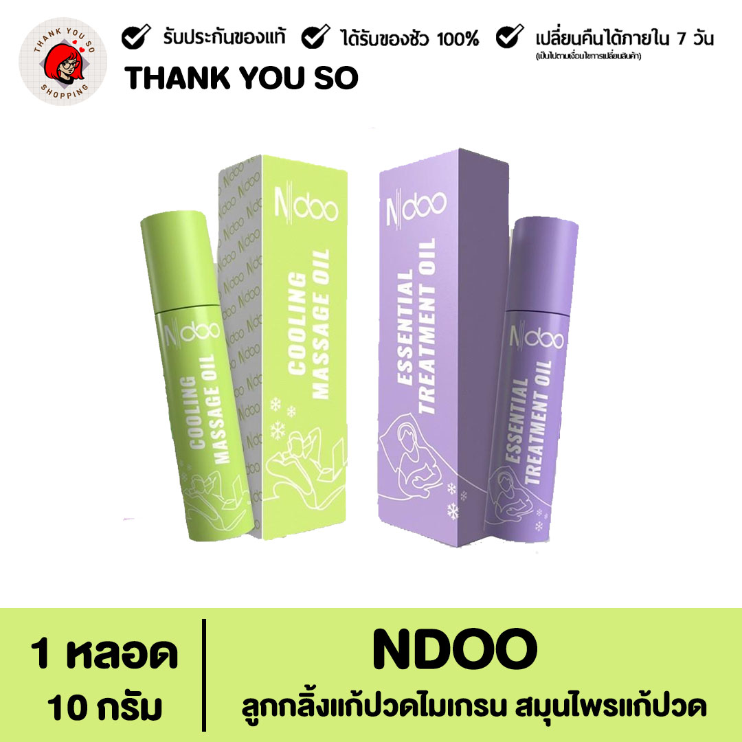 Ndoo เอ็นดู ลูกกลิ้งแก้ปวดไมเกรน สมุนไพรแก้ปวด เจลไมเกรน ปวดหัว คอ บ่า ...