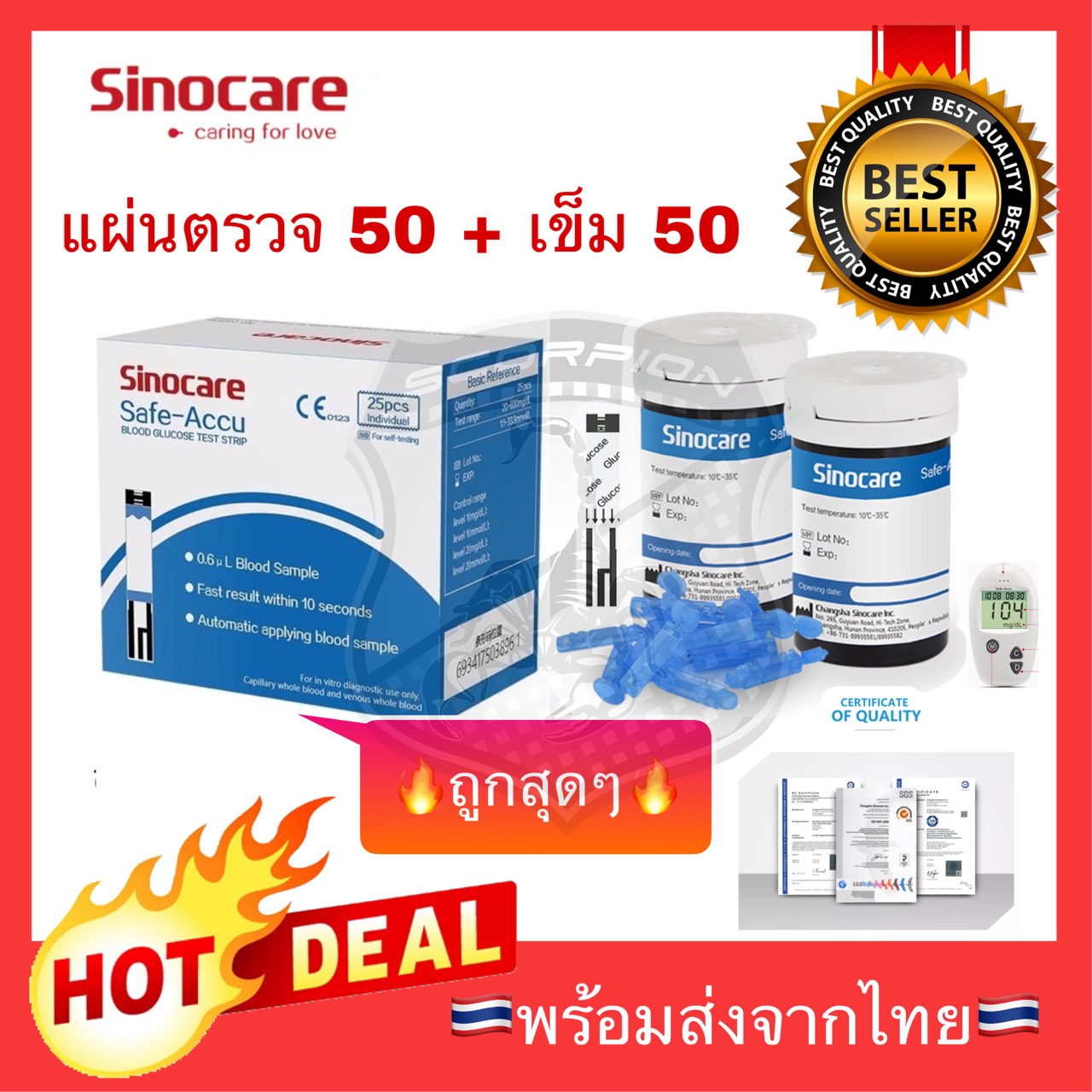 🔥ลด7วัน🔥 เครื่องวัดน้ำตาลในเลือด Sinocare Safe Accu ที่วัดน้ำตาลในเลือด ...