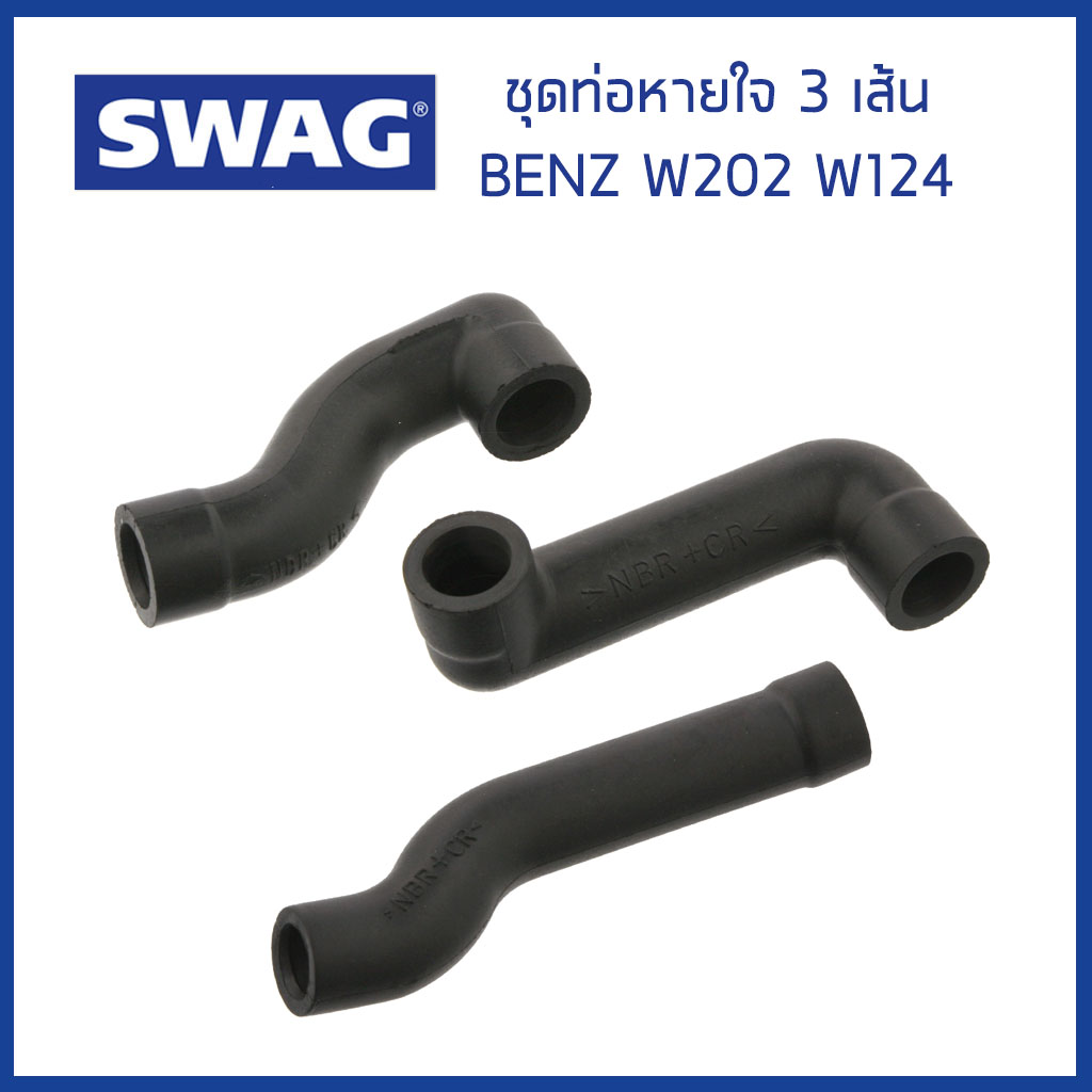 Benz ท่อหายใจ Mercedes-Benz W202 , W124 เครื่อง M111 / 1110180482 ...