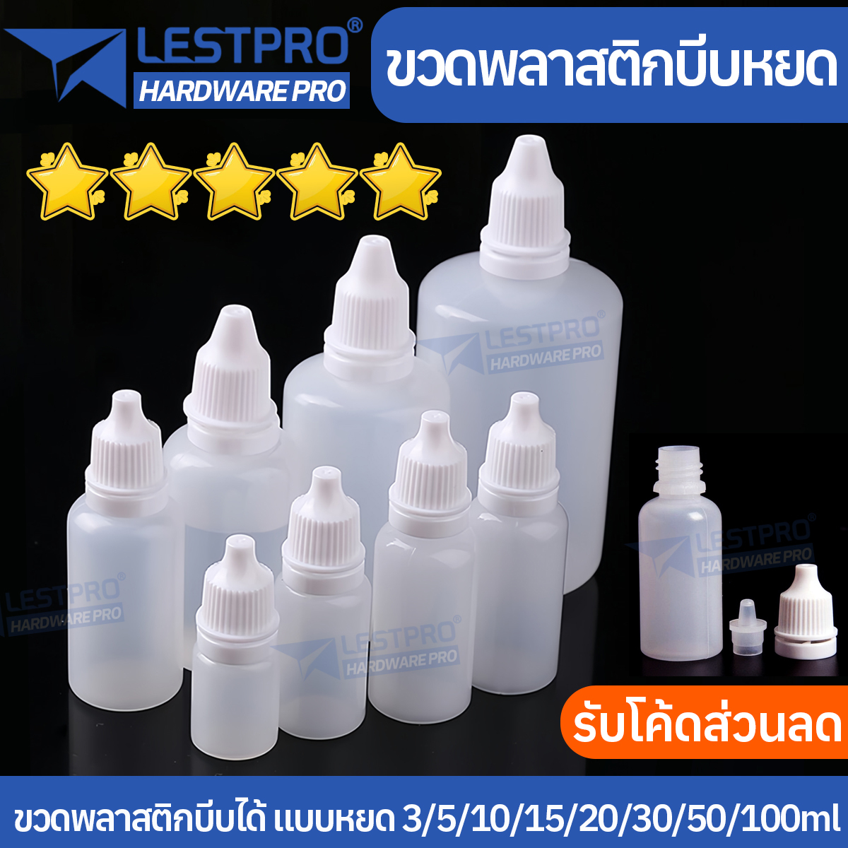 ขวดบีบหยด ขวดบีบหยด 3/5/10/15/20/30/50/100ml มิลลิลิตร ขวดหยดพลาสติก ...