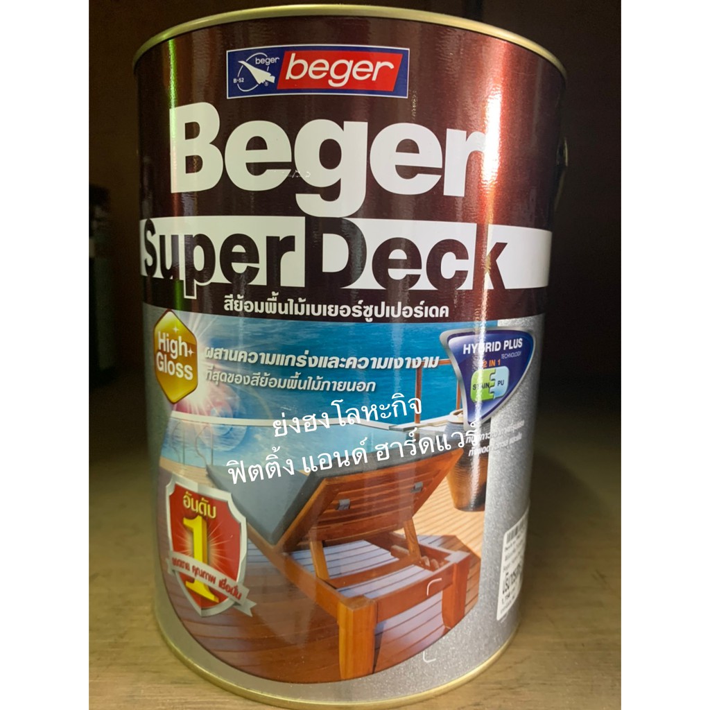 ( Pro+++ ) Beger SuperDeck สีย้อมพื้นไม้ เบเยอร์ ซูปเปอร์เดค สีทาพื้นไม้ภายนอก 3.785 ลิตร G-8844 ...