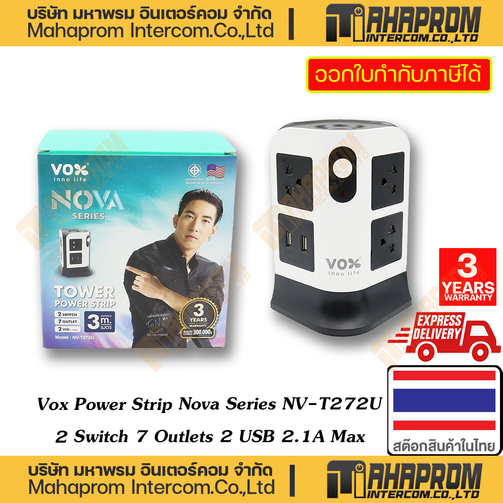 Vox ( ปลั๊กไฟ ) NV-T272U Tower Power Strip Nova Series 2 Switch 7 Outlets 2 USB 2.1A Max สินค้า ...