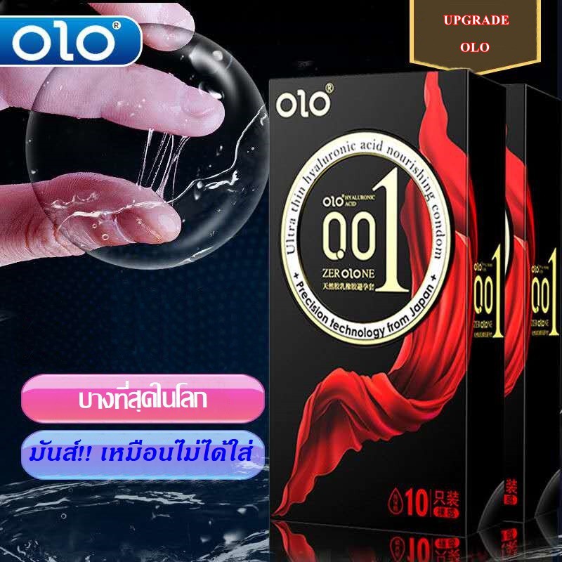 ถุงยางอนามัย OLO ผิวเรียบ บาง 0.01 มม. 10 ชิ้น / 1 กล่อง CONDOM OLO 0.01 MM SIZE 52 MM. - MixASale