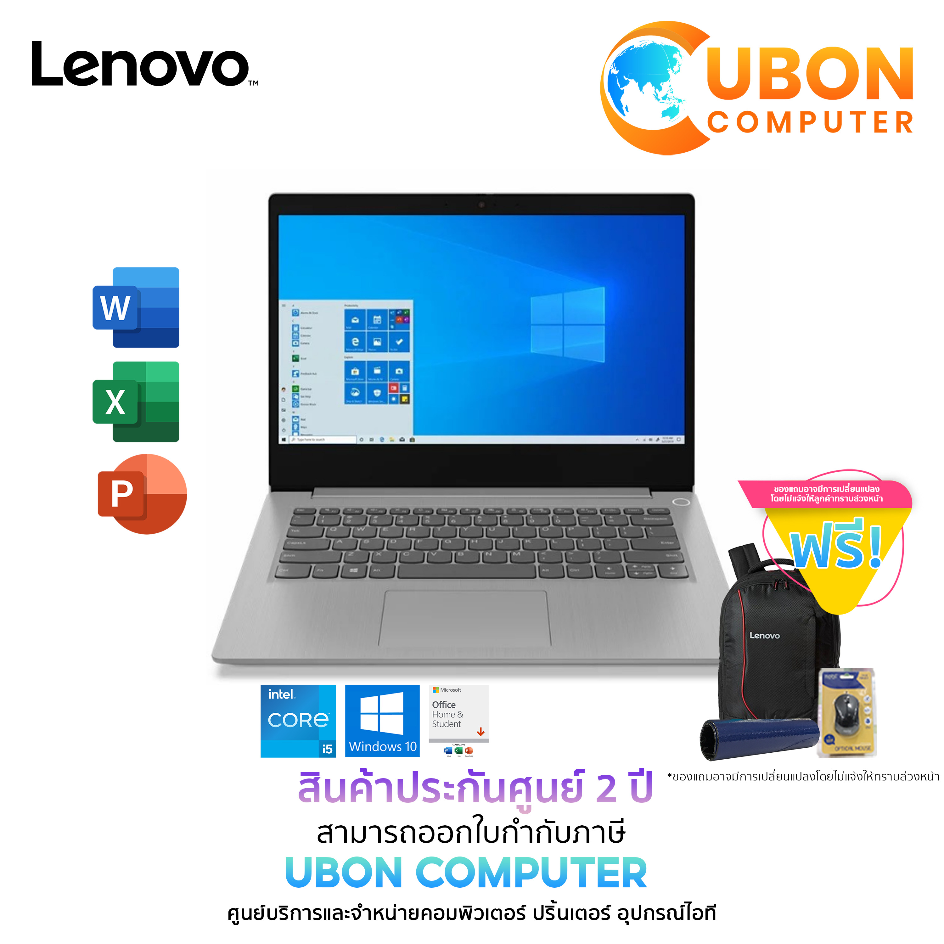 NOTEBOOK LENOVO IP 3 14ITL05 81X70098TA INTEL WINDOWS 10 HOME + OFFICE 2019 ประกันศูนย์ LENOVO 2 ...