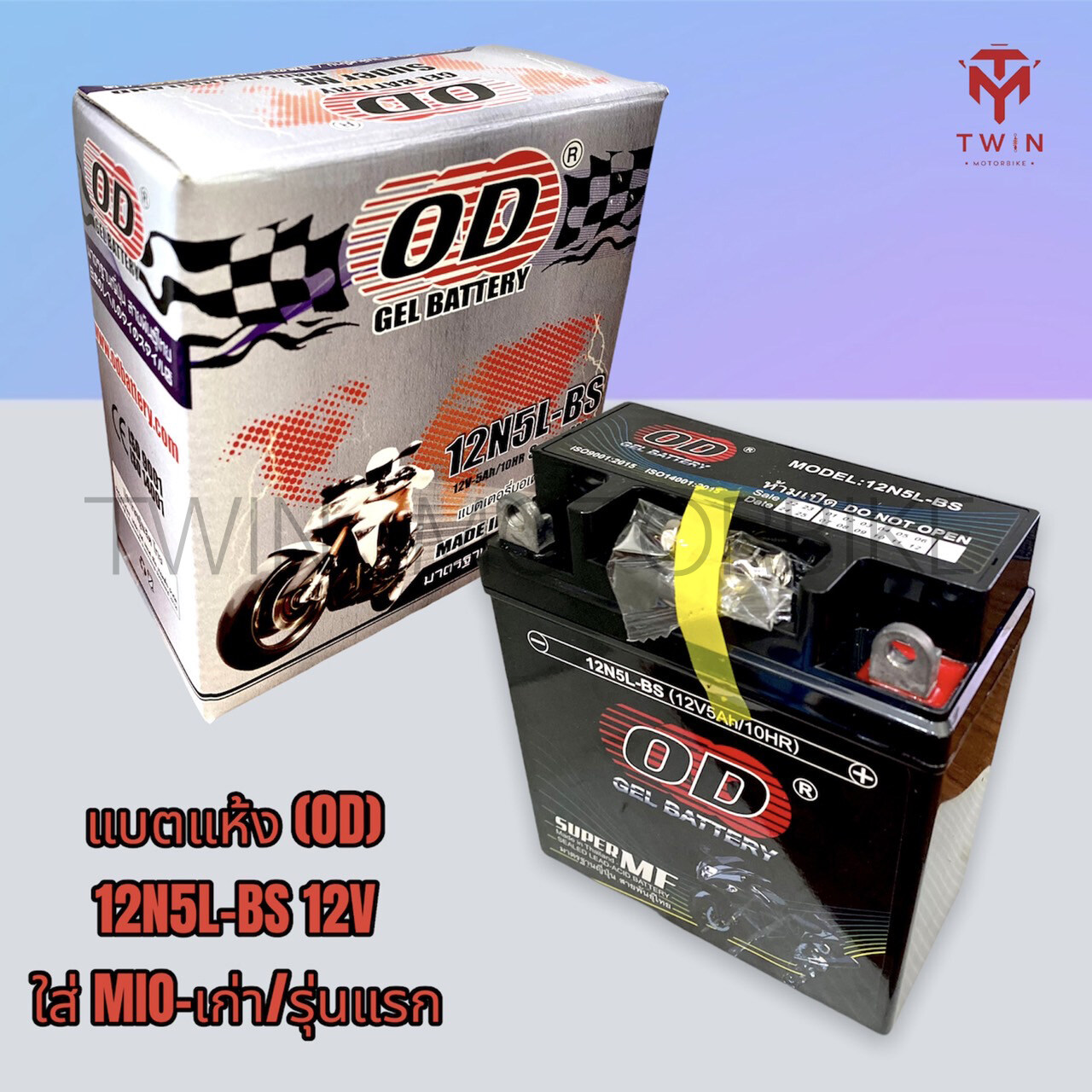 แบตเตอรี่มอเตอร์ไซค์ แบตแห้ง (OD) 12N5L-BS 12V ใส่รุ่น MIO-เก่า/รุ่นแรก ...