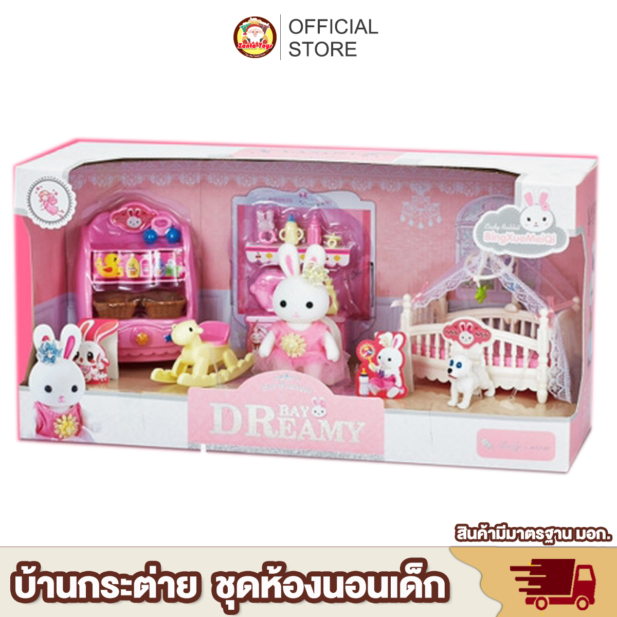 บ้านตุ๊กตา Yasini Series Bay Dreamy เฟอร์นิเจอร์สำหรับบ้านตุ๊กตากระต่าย ...