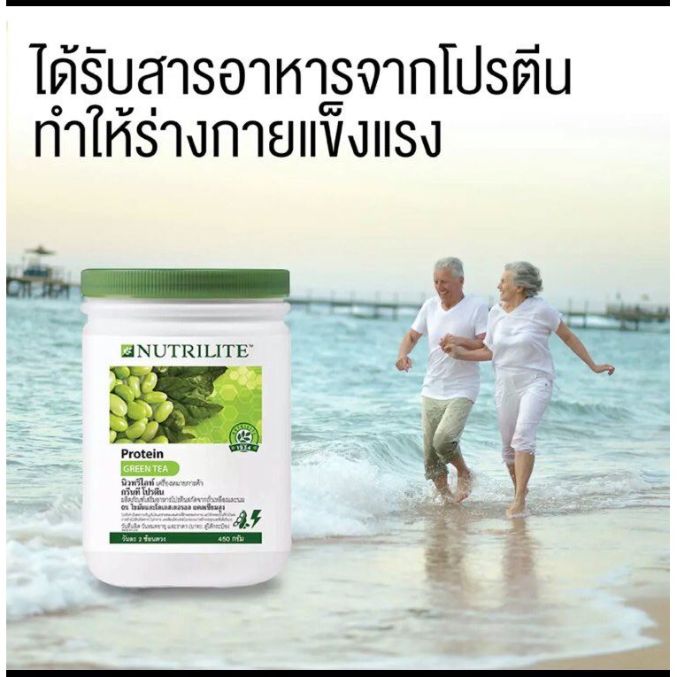 Amway Nutrilife Green Tea Protein 450กรัม ของไทยแท้100% ...