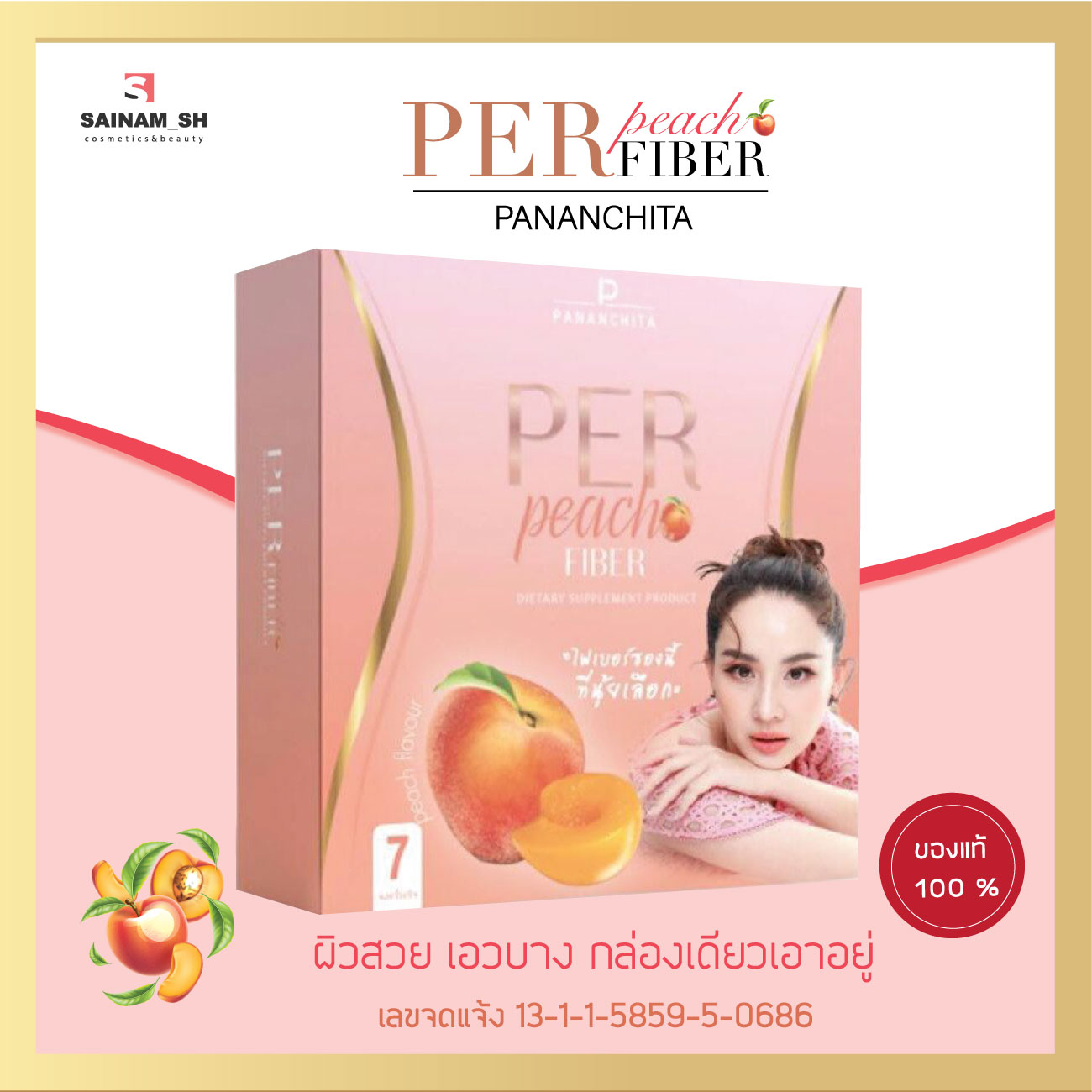 Per Peach Fiber เพอร์พีช ดีท็อก by นุ้ย สุจิรา - sainam_sh - ThaiPick