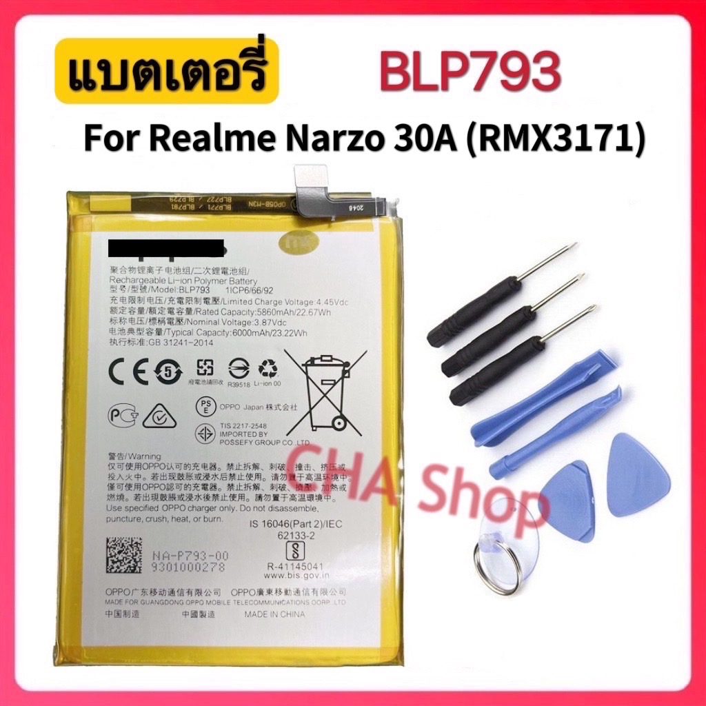 แบตเตอรี่ Realme Narzo 30A (RMX3171) Battery BLP793 6000mAh แบต Realme ...