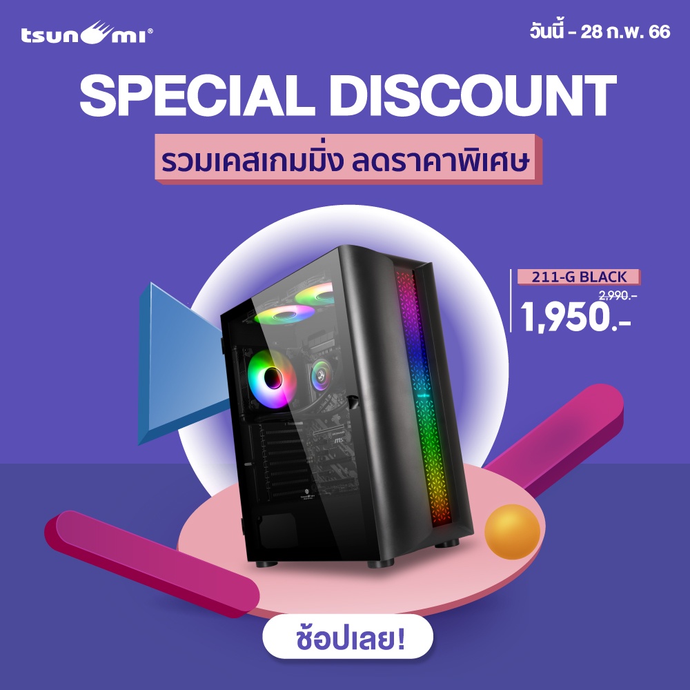 👍👍โปรแรงประจำเดือน👍 เคสคอมพิวเตอร์ Tsunami 211-G Cooling Combo KK ...