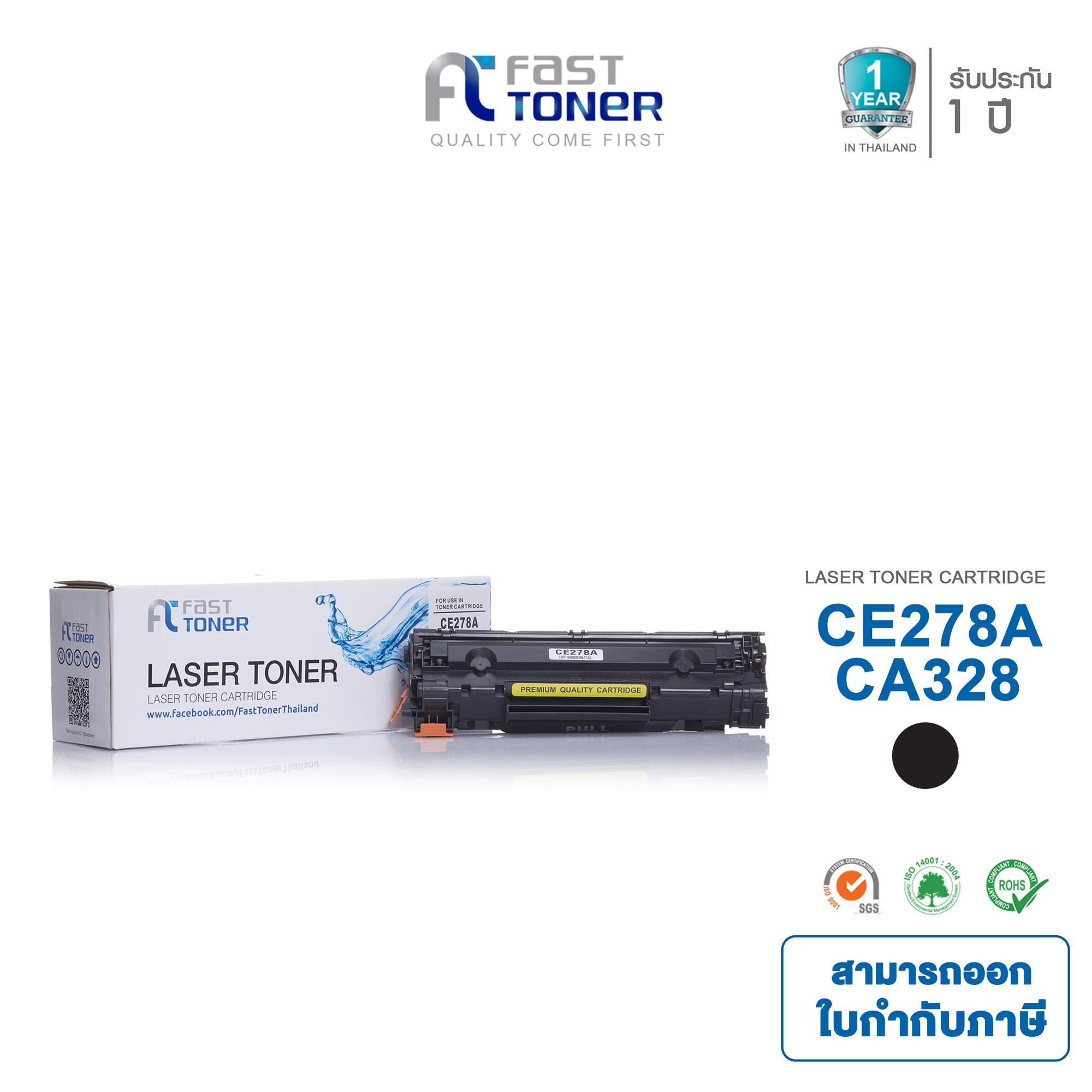 Fast Toner ตลับหมึกเลเซอร์ HP CE278A/278A/278/78A ใช้กับเครื่องปริ้น ...