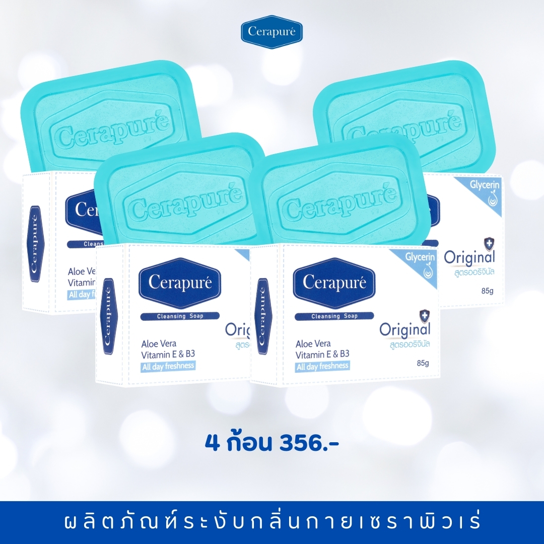 สบู่ดับกลิ่นกาย Cerapure (ฟ้า) - Cerapure Thailand - ThaiPick