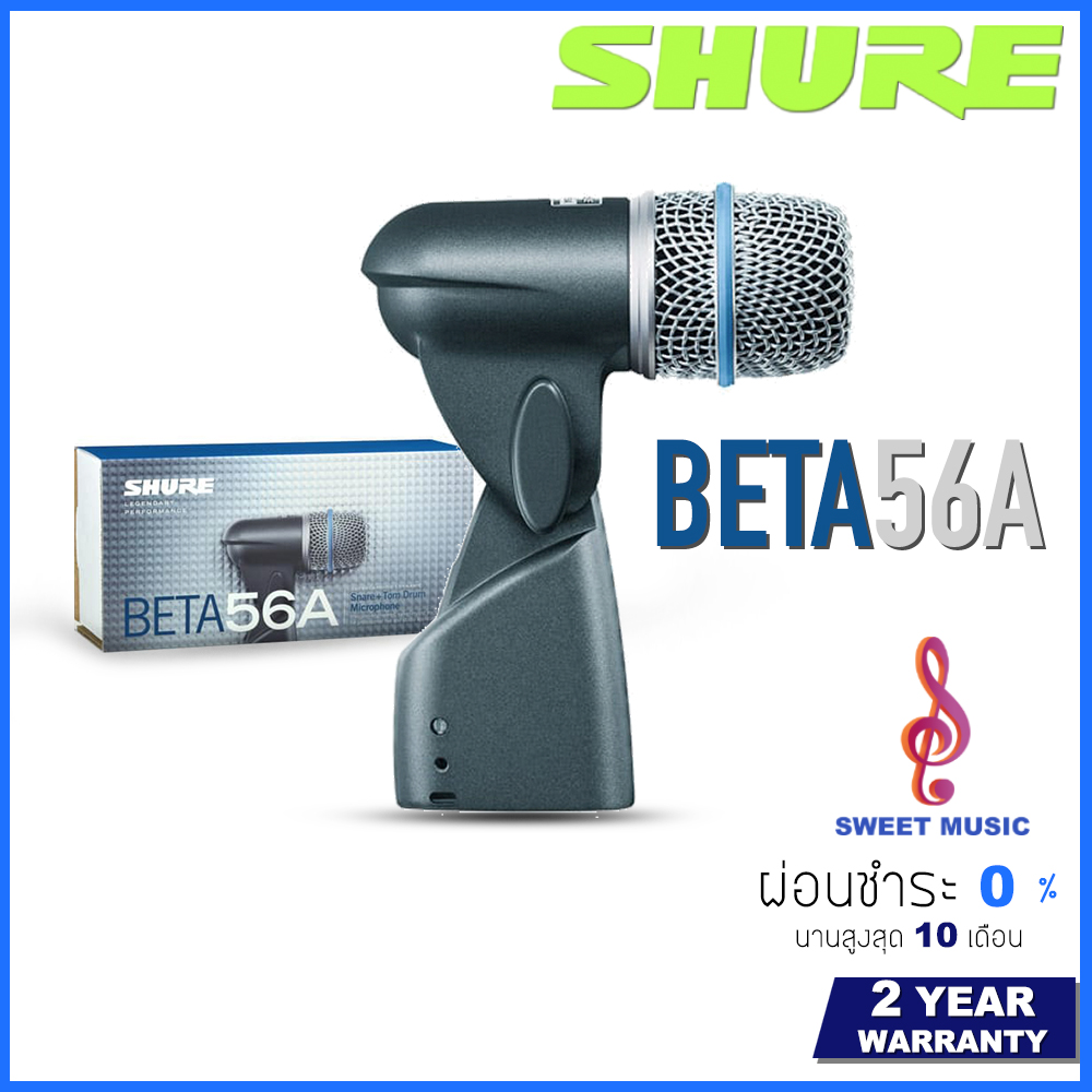 Shure BETA 56A ไมโครโฟน BETA56A | Lazada.co.th