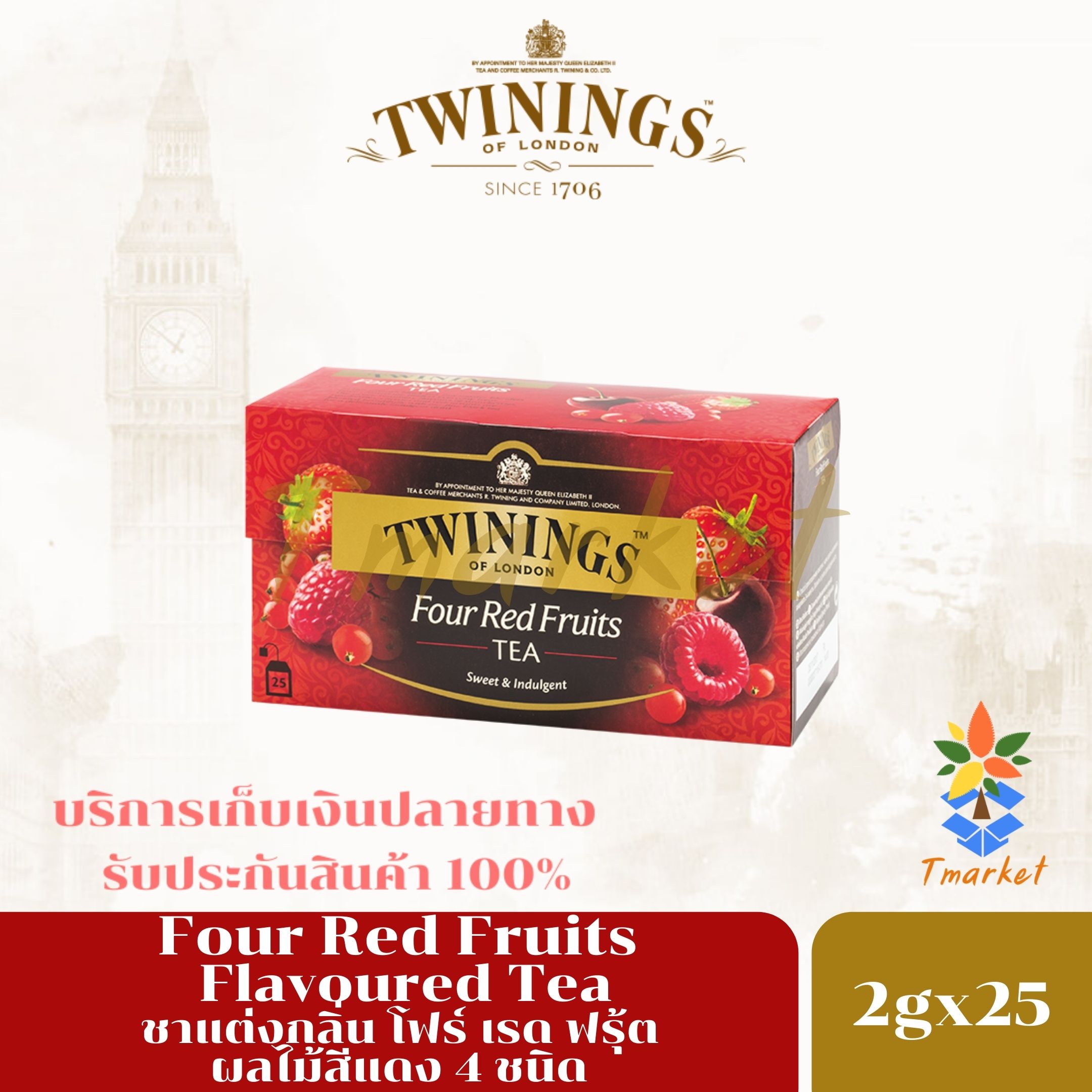 ทไวนิงส์ ชาแต่งกลิ่น โฟร์ เรด ฟรุ้ต ชนิดซอง 2 กรัม แพ็ค 25 ซอง Twinings ...