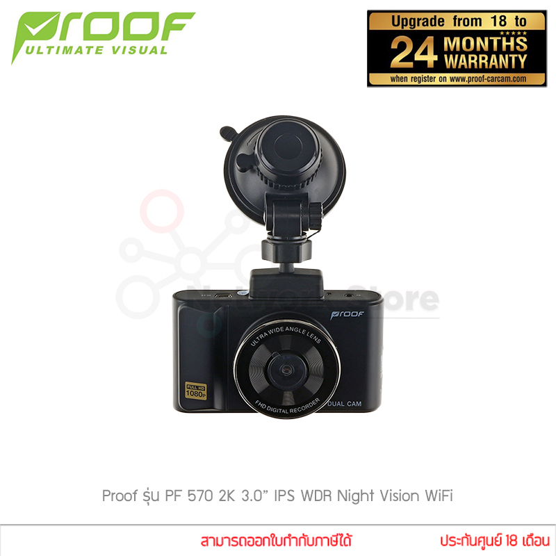 [ติดตั้งฟรีที่ศูนย์บริการ] กล้องติดรถยนต์ Proof car camera รุ่น PF570 ...