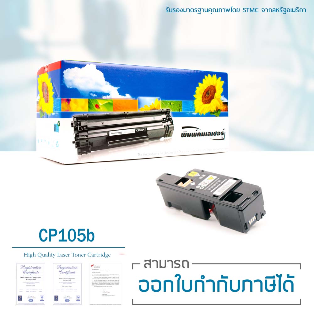 LASUPRINT Fuji Xerox DocuPrint CP105b / CP205 / CP205w / CM205b ...
