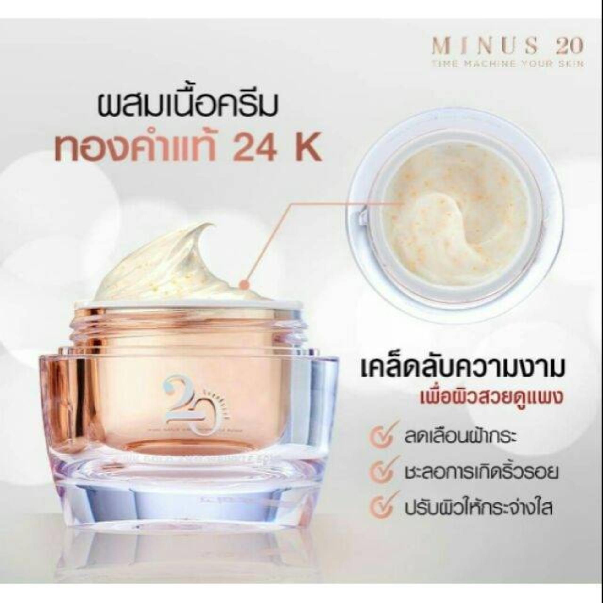 Minus 20 ไมนัส ทเวนตี้ *แถมฟรีกระเป๋าเครื่องสำอาง* Pink Gold Anti Wrinkle Bomb ครีมคอลลาเจนทองคำ ...