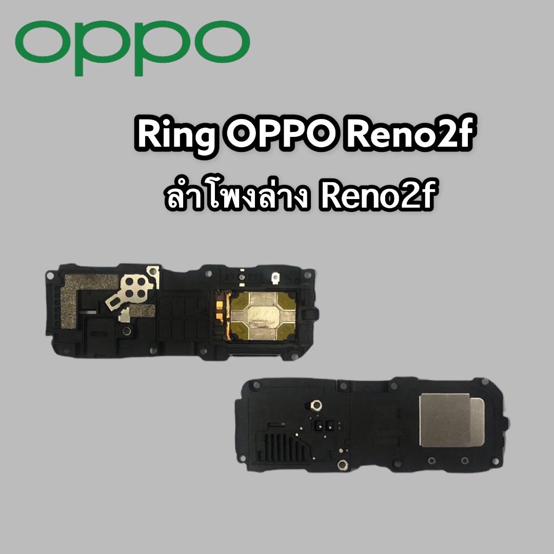 ลำโพงล่างOppo A54 Ring Oppo A54 ลำโพงริงโทนA54 กระดิ่งA54 ลำโพงล่างออป ...