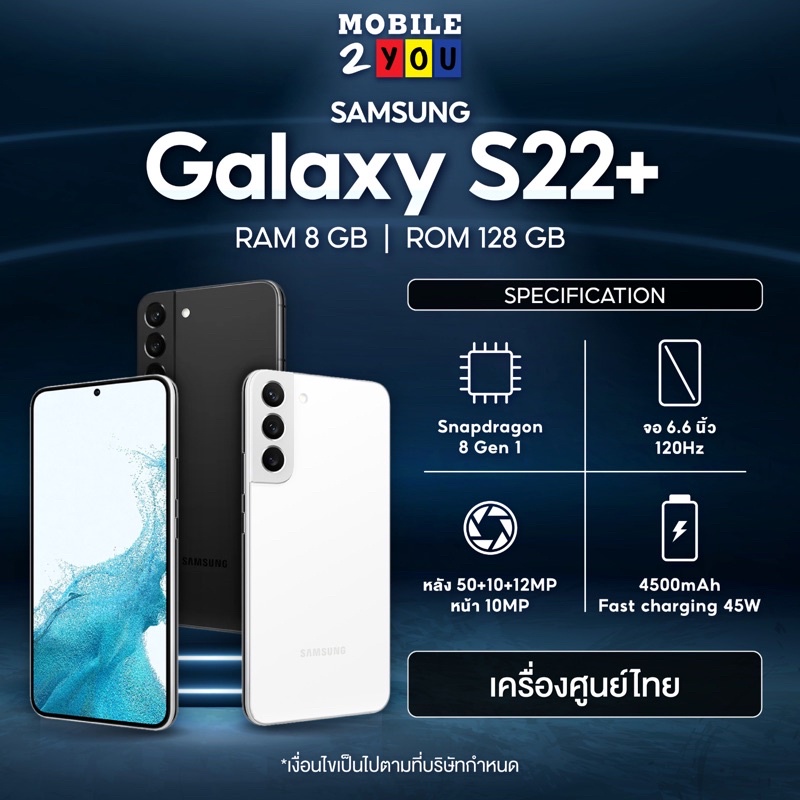 Samsung Galaxy S22 Plus 5G เครื่องศูนย์ไทย mobile2you s22+ | Lazada.co.th