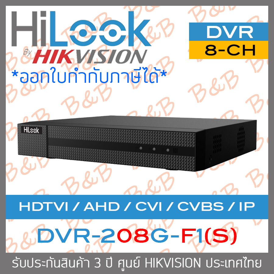 HiLook เครื่องบันทึกกล้องวงจรปิด 8 CH รุ่น DVR-208G-M1(C) รองรับกล้อง AnalogHD ได้ทุกระบบสูงสุด ...